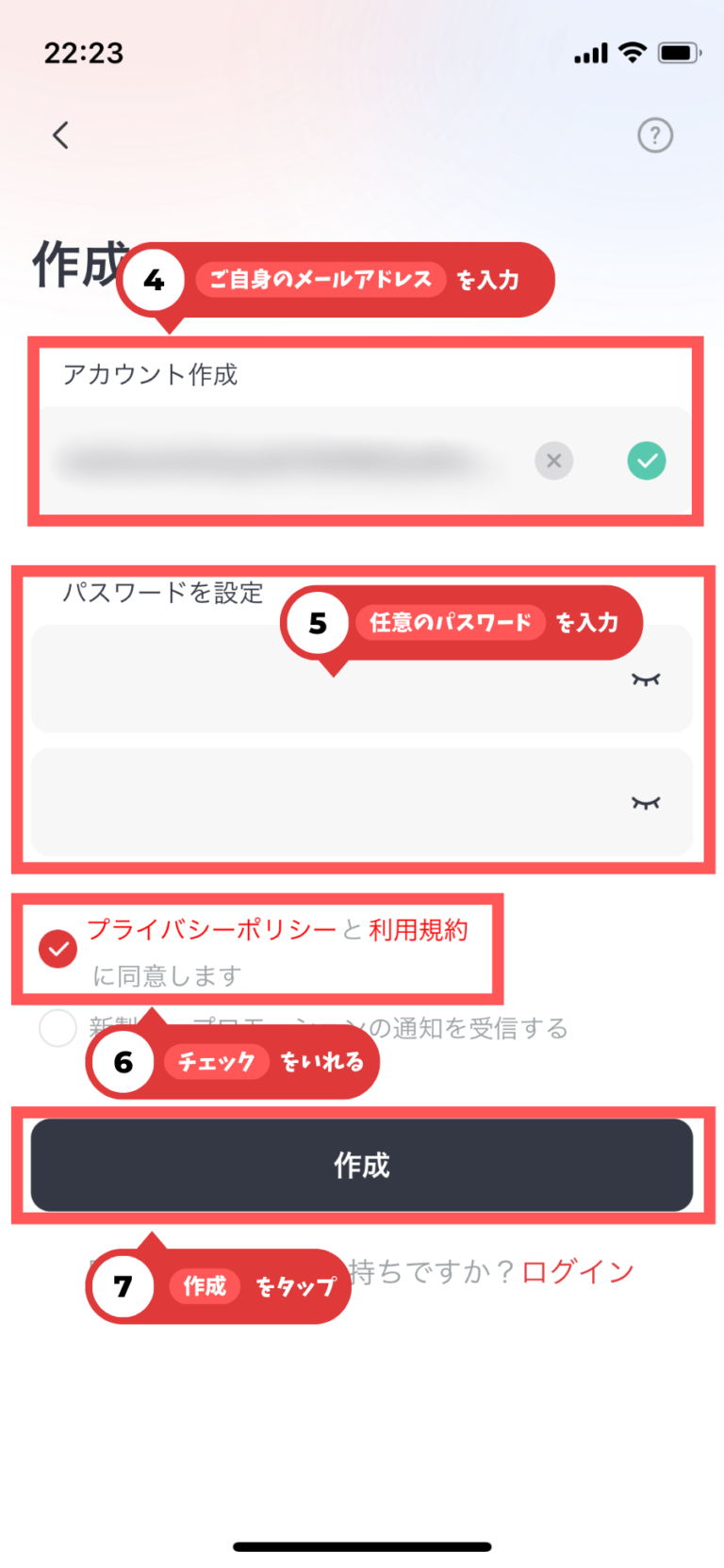 【Switch Botアプリ】インストール〜設定まで画像付きで4STEP徹底解説！