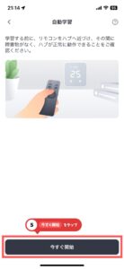 Switch Botとアレクサの連携方法を簡単3STEP解説丨スマートホームをもっと便利に！