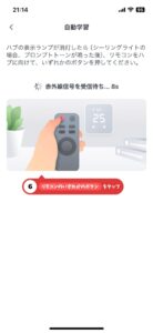 Switch Botとアレクサの連携方法を簡単3STEP解説丨スマートホームをもっと便利に！