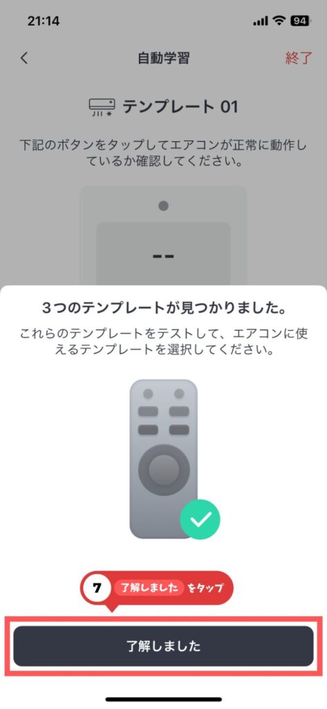 Switch Botとアレクサの連携方法を簡単3STEP解説丨スマートホームをもっと便利に！