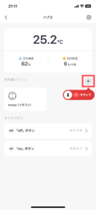 Switch Botとアレクサの連携方法を簡単3STEP解説丨スマートホームをもっと便利に！