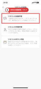 Switch Botとアレクサの連携方法を簡単3STEP解説丨スマートホームをもっと便利に！