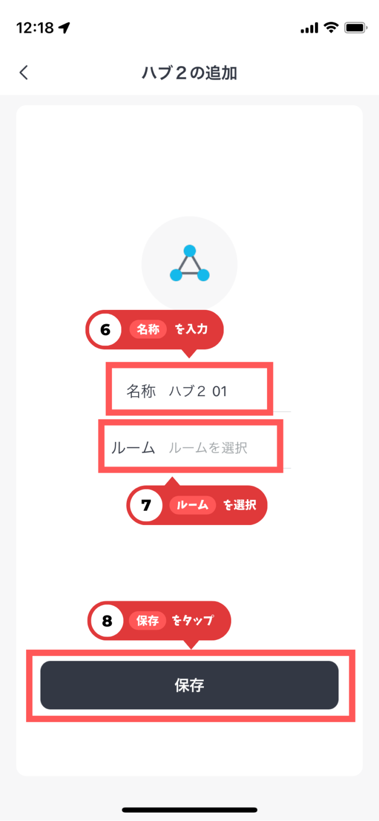 Switch Botハブ2設定完全ガイド丨画像付き2STEPでかんたん設定！