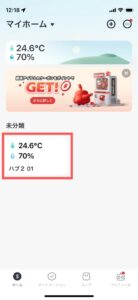 Switch Botハブ2設定完全ガイド丨画像付き2STEPでかんたん設定！