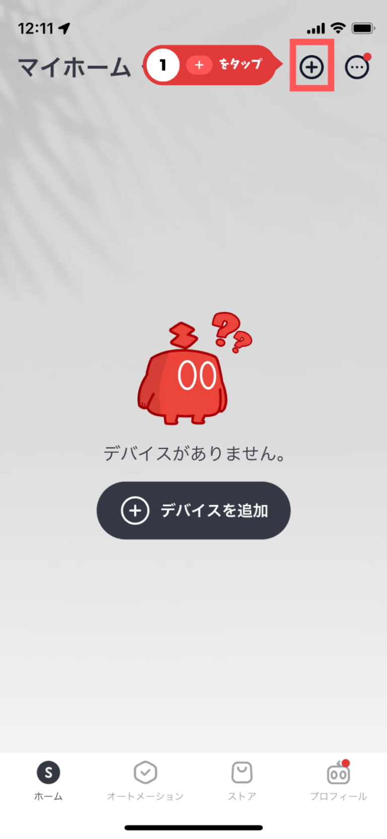 Switch Botハブ2設定完全ガイド丨画像付き2STEPでかんたん設定！