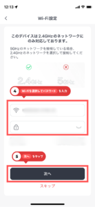 Switch Botハブ2設定完全ガイド丨画像付き2STEPでかんたん設定！