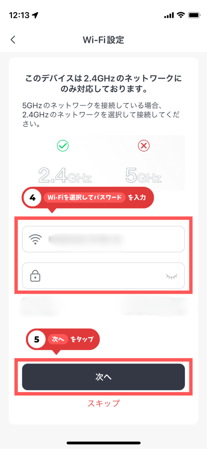 Switch Botハブ2設定完全ガイド丨画像付き2STEPでかんたん設定！