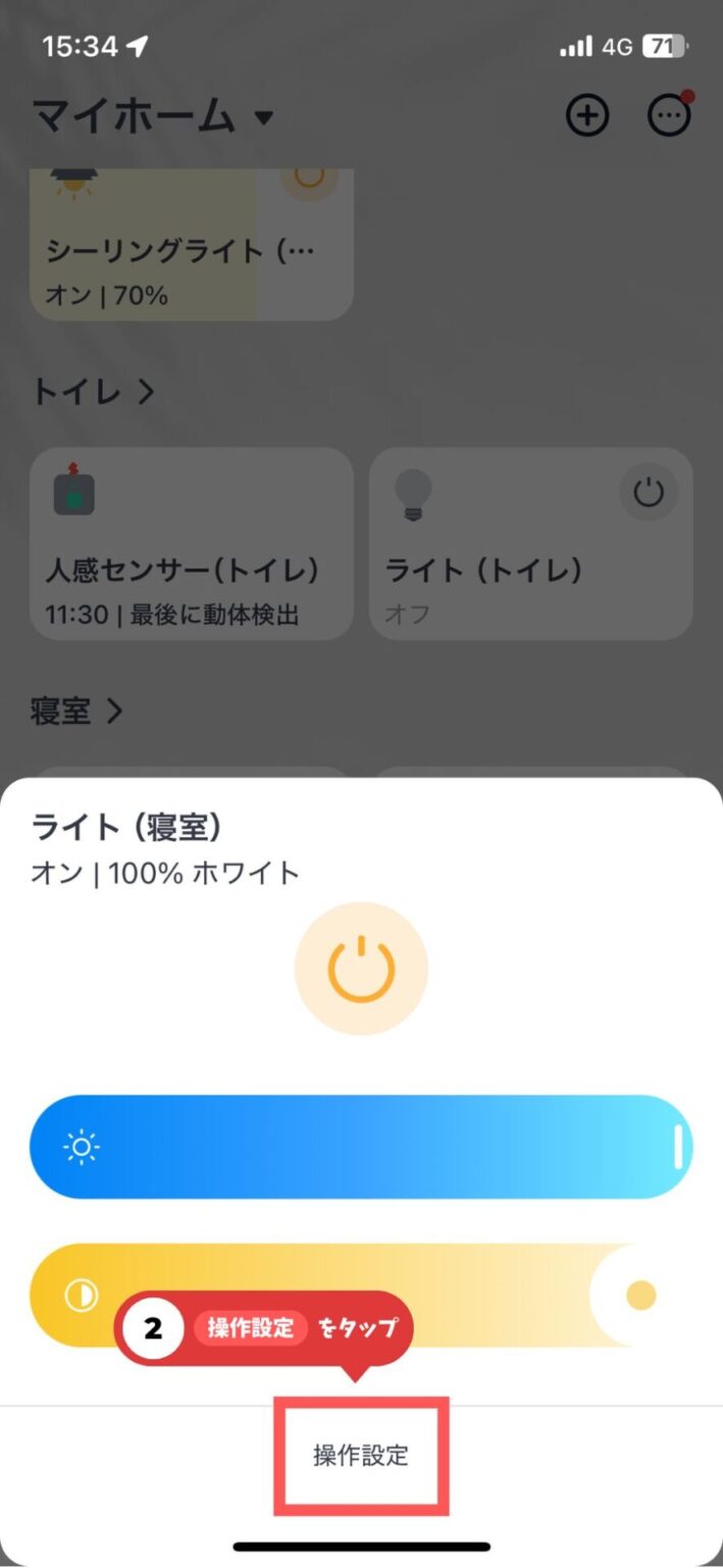 Switch BotとSiri連携で毎日をもっと簡単に丨連携手順と活用アイデアを紹介