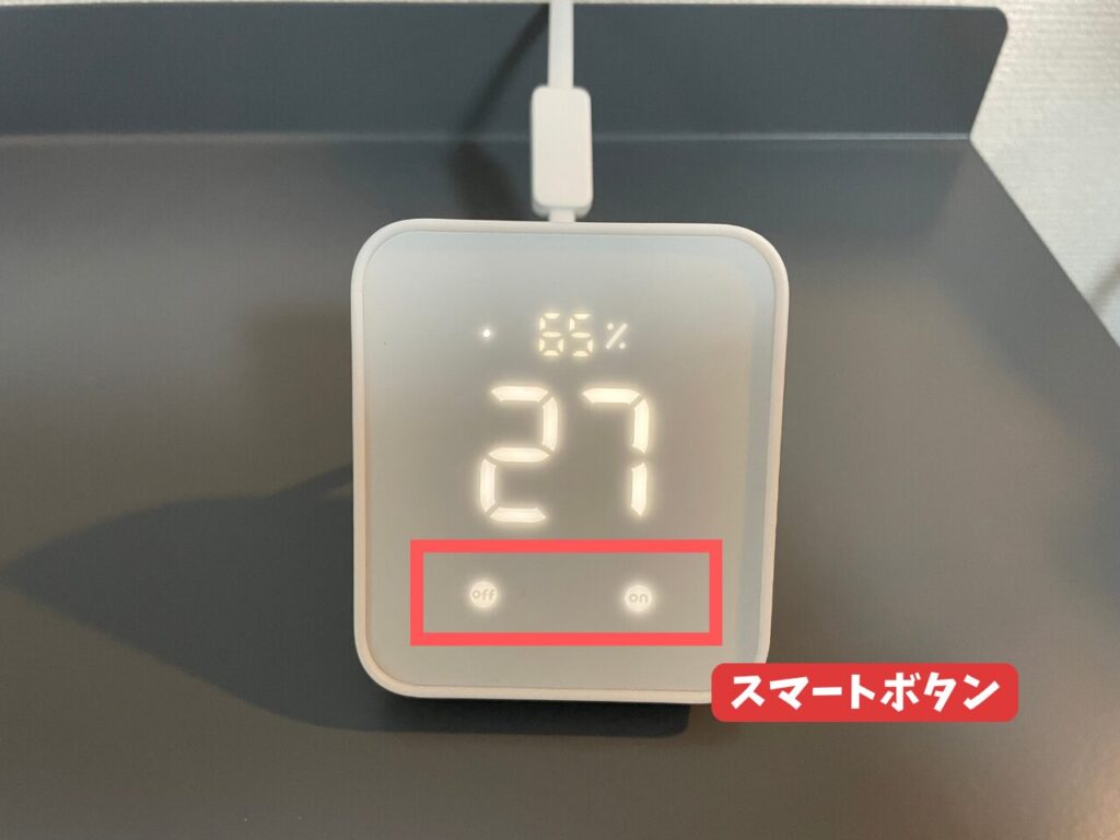 Switch Bot ハブ2で「できること」7選｜スマートホーム化の第一歩に最適！